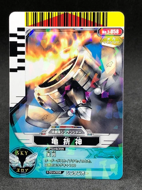 KAME ORIGAMI POWER Rangers Samurai Sentai Shinkenger Scheda TCG 2010 2 ...