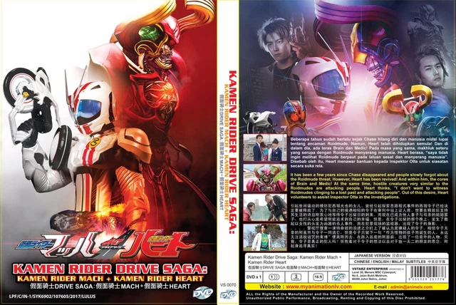 SAGA KAMEN RIDER Drive : Kamen Rider Mach + Kamen Rider Heart (film ... SAGA KAMEN RIDER Drive : Kamen Rider Mach + Kamen Rider Heart (film ...