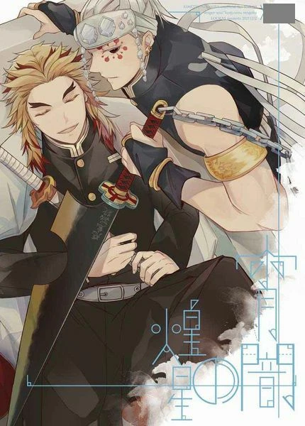 DEMON SLAYER BL Doujinshi ( Uzui x Rengoku ) Yoiyami no kiraboshi with ...