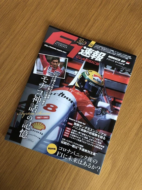 RARE F1 BREAKING News Classics Classic Monaco Gp Issue t1 £40.95 ...