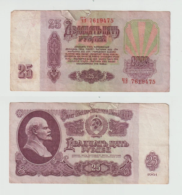 25 RUBEL 1961 Sowjetunion - seltener Original Geldschein in III /0108 ...