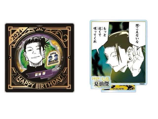 JUJUTSU KAISEN SUGURU Geto Jump Shop Birthday 2024 Acrylic Stand Badge ...