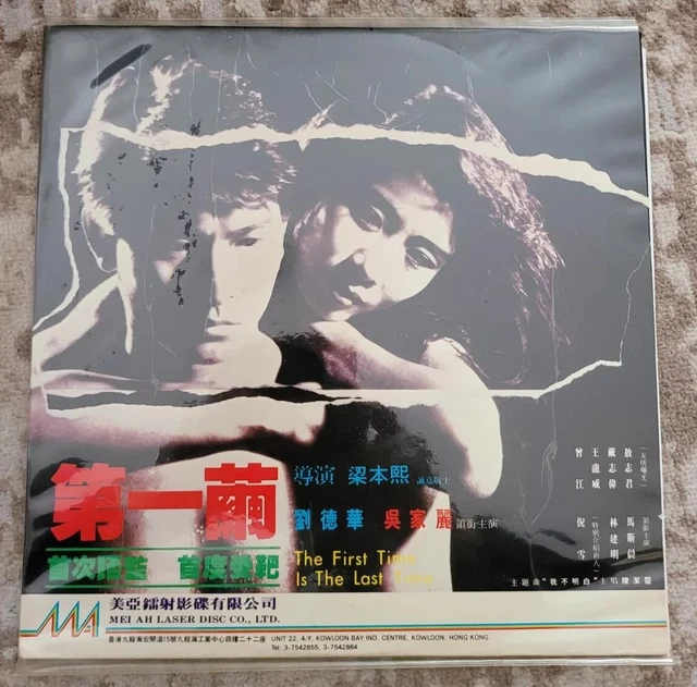 HONG KONG LASERDISC "the first time is the last" eng sub original sound ...