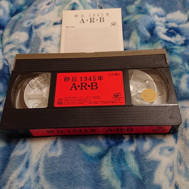 ARB DUNE 1945 VHS Lime Ishibashi BowWow Yusaku Matsuda Used £78.08 ...