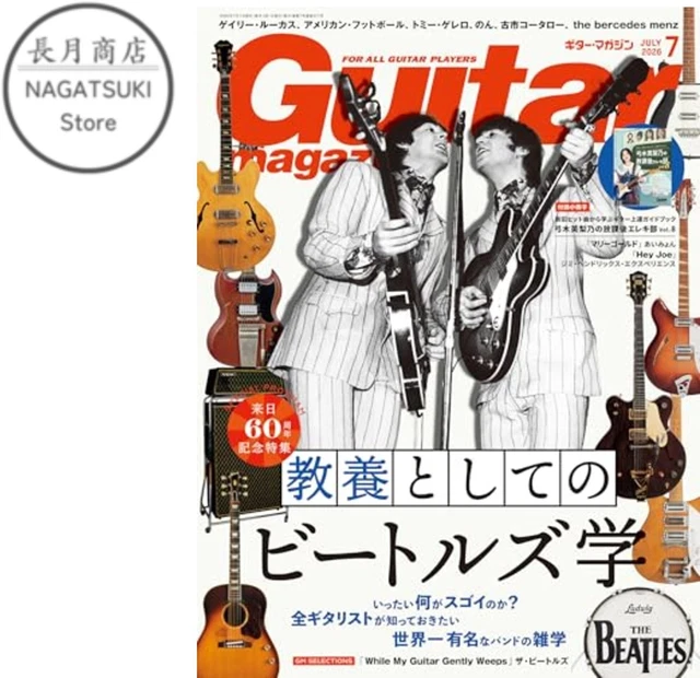 GUITAR MAGAZINE JULY 2026 Issue Cover by The Beatles Japanese Music ...