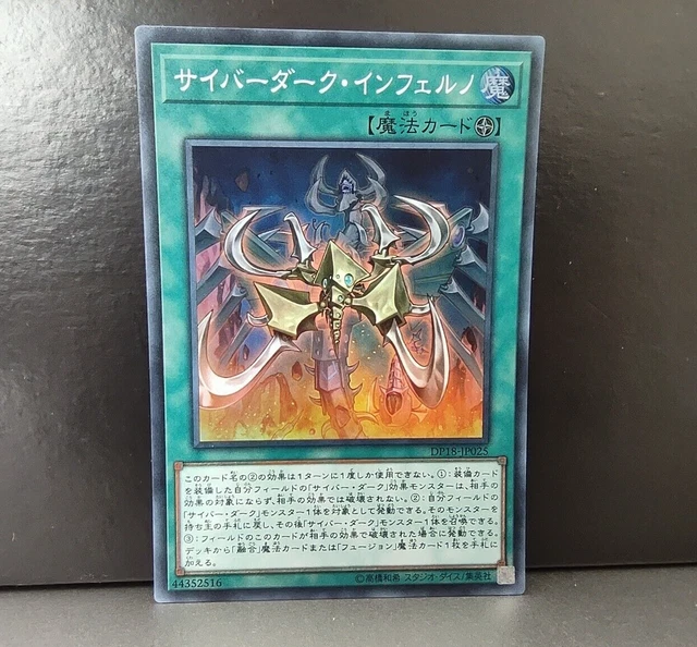 YUGIOH! CYBERDARK INFERNO DP18-JP025 Super Rara NM Japanese EUR 4,50 - PicClick FR