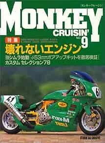 MONKEY CRUISIN 9 Honda Monkey Custom Fan Magazine Japan Book form JP £ ...