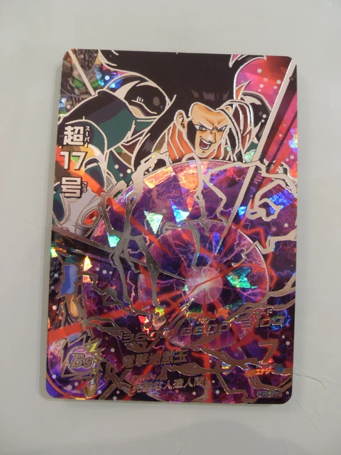 CARTE DRAGON BALL Heroes HG9-SEC Secrète UR Ultimate Rare Super C-17 DBH DBZ EUR 14,99 - PicClick FR