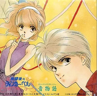 HOUKAGO TINKER BELL Otonogatari Music Story Anime CD EUR 48,49 ...