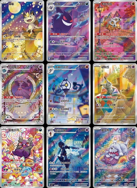 🔥 PRE-ORDER 🔥2025 Pokemon Cards Chinese PTCG Gem Pack 3 CBB3C Gengar ...
