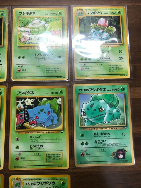 [BULBASAUR＆IVYSAUR]BASE SET VENDING intro VHS Erika CoroCoro promo ...