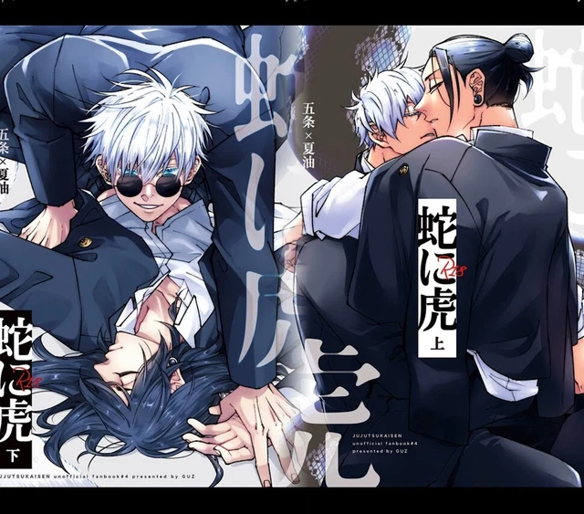 JUJUTSU KAISEN/SNAKE AND tiger SET Getou×Gojo BL Doujinshi by GUZ ...
