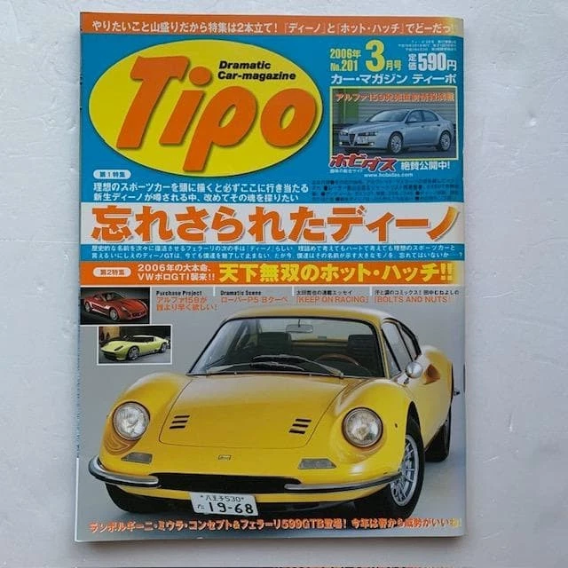 TIPO MARCH 2006 issue “Forgotten Dino” From Japan £62.77 - PicClick UK