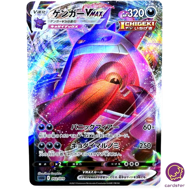 GENGAR VMAX 002/019 sGG Gigantamax High Class Deck Pokemon Card Japon ...