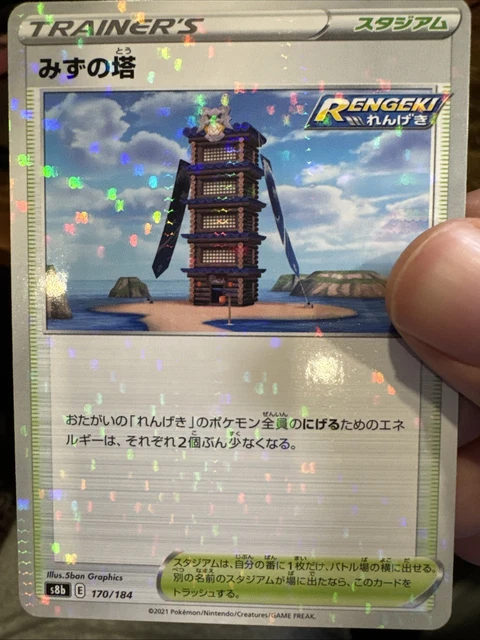 JAPANESE POKEMON CARD sGI 021/022 Tower of Waters Holo £2.67 - PicClick UK