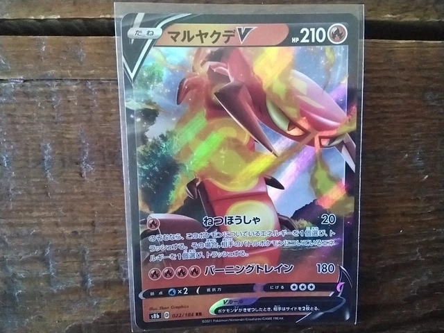INCINEROAR VMAX 022/184 Climax Holo Full Art Japanese Pokemon Card NM ...