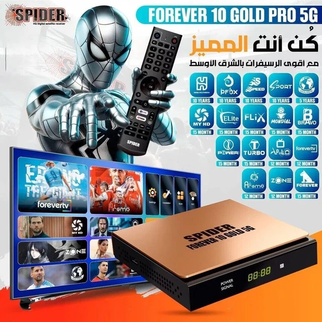SPIDER DIGITAL SATELLITE Receiver TV Box Forever 10 Gold Pro رسيفر... £ ...