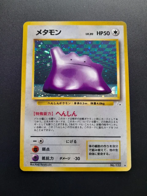 CARTE POKÉMON METAMORPH Holo Fossile Japanese Wizards fossil 132 Proche ...