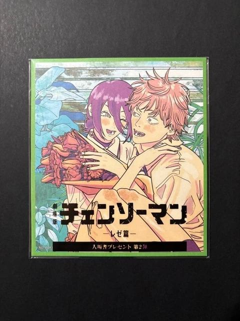 CHAINSAW MAN – THE MOVIE: REZE ARC Admission Benefit illustration ...