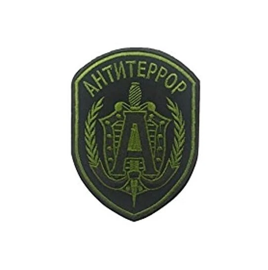 FSB ALFA ANTITERROR Logo Velcro Patch Alpha Russia Emblem Softair Klett ...