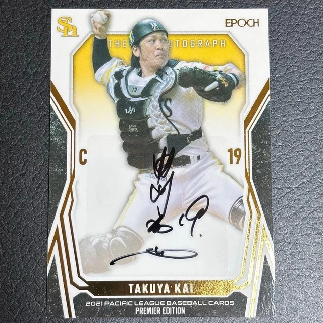 SUPER RARE CARTE signée EPOCH Takuya Kai Fukuoka Softbank Hawks 15/15 ...