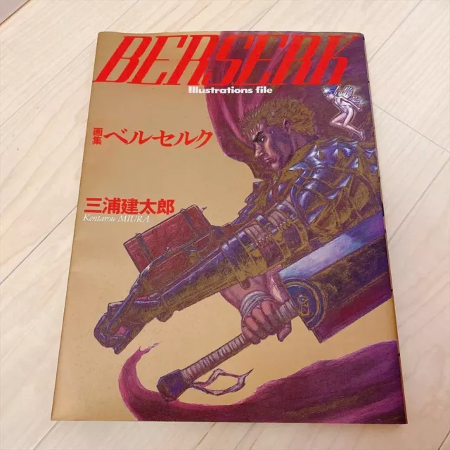 BERSERK ART BOOK Kentaro Miura Illustrations File artworks 1997 £81.95 ...