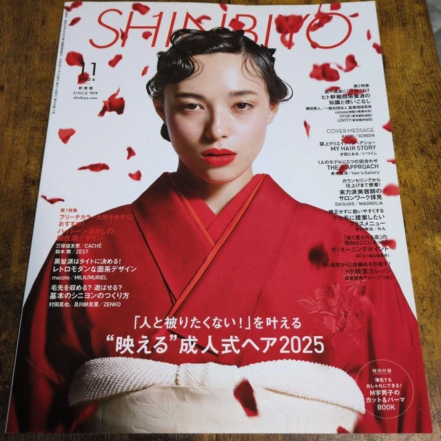SHINBIYO NOV 2024 Japanese Beauty Magazine Hair Styling for Coming of ...
