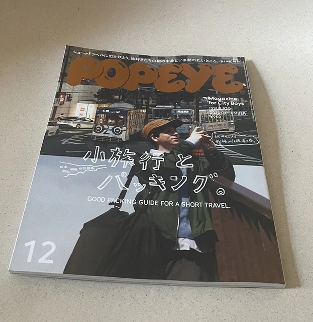 POPEYE JAPAN MEN MAGAZINE DECEMBER 2023 Travel Issue £20.54 - PicClick UK