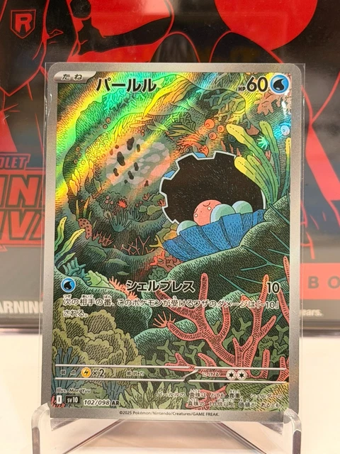 POKEMON TCG CLAMPERL 102/098 Glory of Team Rocket sv10 Art Rare $4.39 ...