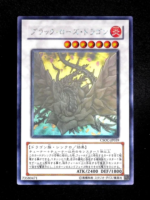 YUGIOH BLACK ROSE Dragon CSOC-JP039 Ghost Rare Japanese Cross Roads of ...