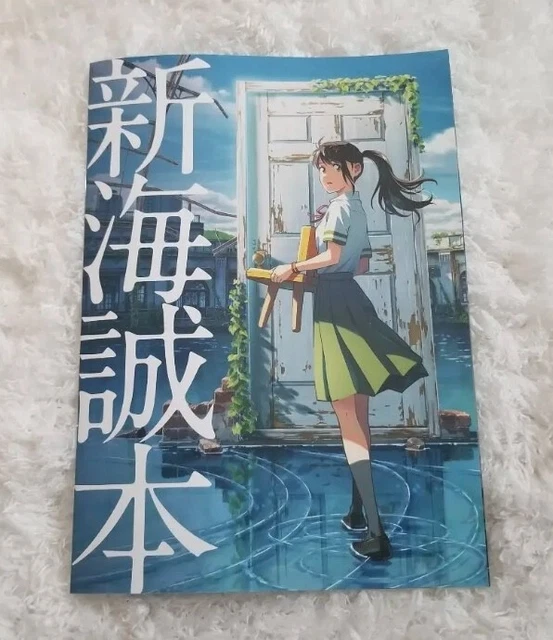 Suzume No Tojimari Makoto Shinkai Book Makoto Shinkai Book Set Hot