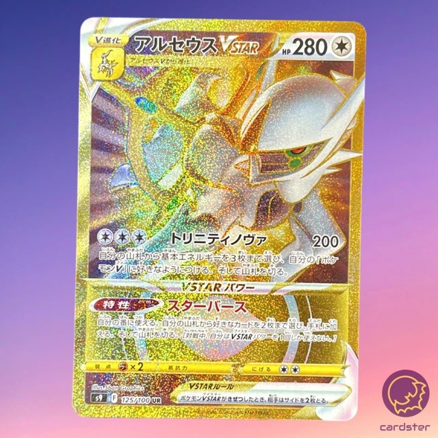 ARCEUS VSTAR UR (Oro Raro) 125/100 s9 Pokemon Carta Star Nascita ...