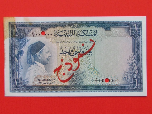 LIBYA KINGDOM ( 1952 Rare Scarce Specimen ) One Pound Rare Bank Note ...