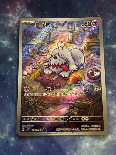 GREAVARD AR - 1607/07 CBB3C Gem Pack Vol 3 MINT/NM - Chinese Pokemon ...