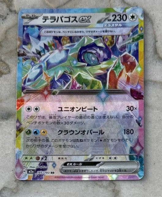 2025 POKEMON JP Mega Dream Ex M2A Terapagos Ex 145/193 (Rr) Double Rare ...