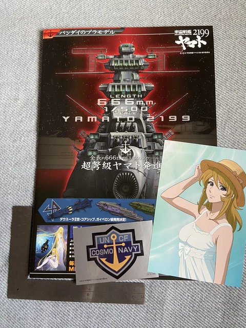 STAR BLAZERS: SPACE Battleship Yamato 2199 Brochure + Postcard ...