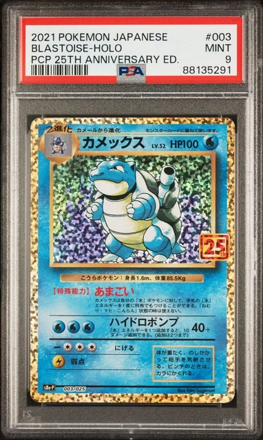 POKÉMON JAPANESE BLASTOISE Holo 003/025 25th Anniversary Mint Psa 9 £37 ...