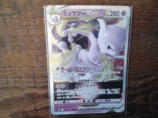 MEWTWO MEW VSTAR VMAX 031/071 Climax Holo Full Art Japanese Pokemon ...