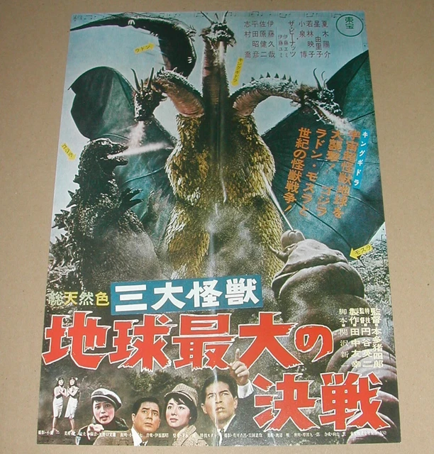 GHIDORAH THE THREE HEADED MONSTER Vintage Japanese Godzilla Mini Poster ...