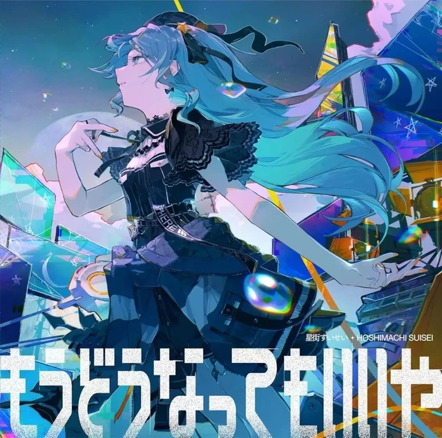 CD D'ANIME SUISEI Hoshimachi I Don't Care What Happens Anymore music ...