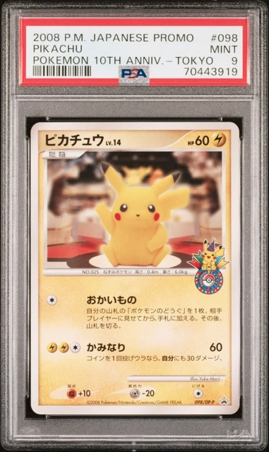 Pokemon 10Th Anniversary Distribution À VENDRE! - PicClick FR