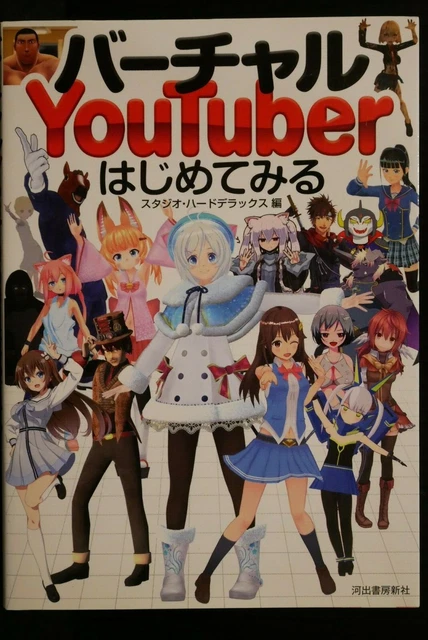 JAPAN VTUBER / Virtual YouTuber hajimetemiru (Livre) EUR 34,15 ...
