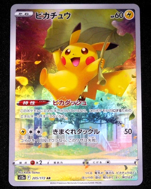 CARTE POKEMON PIKACHU 205/172 Ar Holo Japonais Vstar Univers 2022 EUR 209,04 - PicClick FR