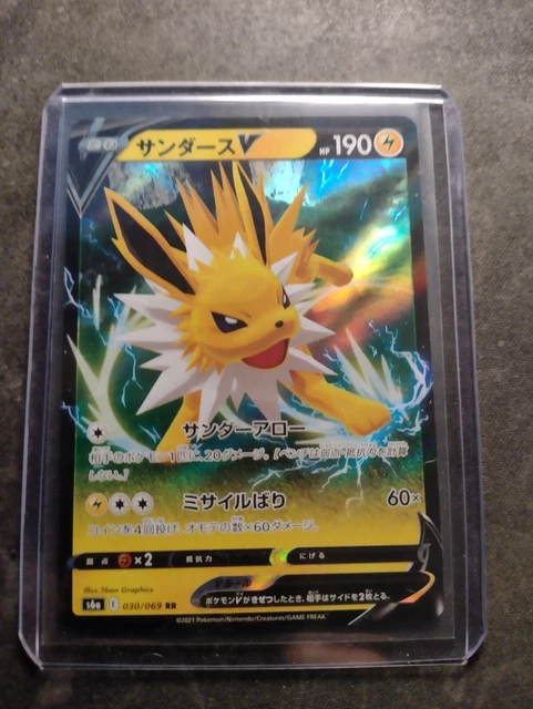 CARTE POKEMON VOLTALI / JOLTEON 030/069 V Ultra Rare S6a JAP Japanese NEUF EUR 5,90 - PicClick FR
