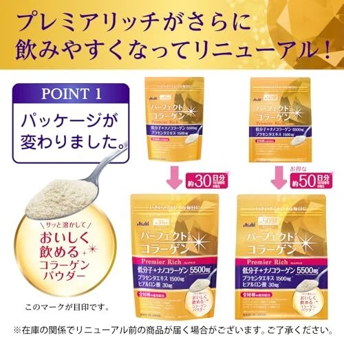 PERFECT COLLAGEN POWDER Premier Rich 228g (Approx. 30Days Worth) From Japan £80.80 - PicClick UK