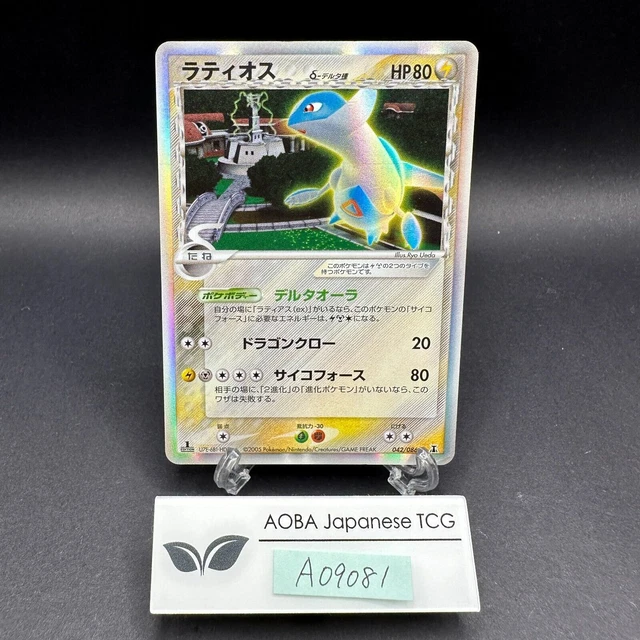 LATIOS DELTA HOLO 042/086 1st Edition EX Delta Species Japanese Pokemon ...