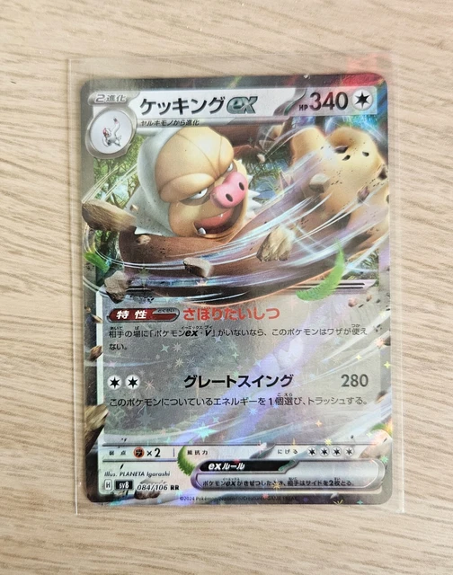 CARTE POKÉMON MONAFLÉMIT EX 084/106 SV8 Super Electric Breaker JAP EUR 3,74 - PicClick FR