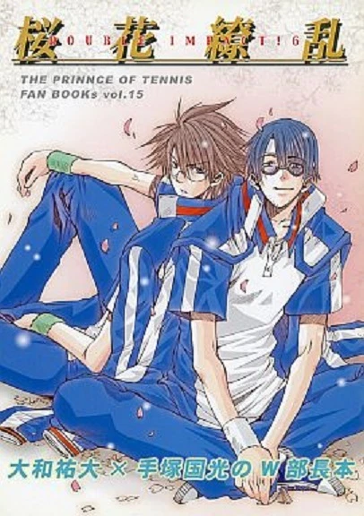 PRINCE OF TENNIS BL doujinshi - Yuudai Yamato/Tezuka Kunimitsu - PoT ...