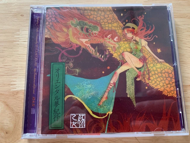 TOUHOU PROJECT DOUJIN Album Music Musique Butaotome - Oriental ...