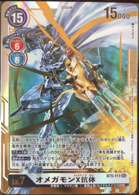 DIGIMON CARD GAME Battle of Omega BT5-019 P-SR Shoutmon DX parallel £85.02 - PicClick UK